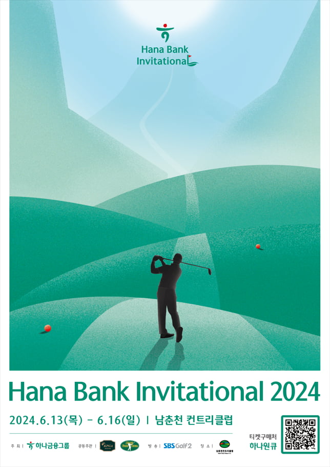 프로 선수들의 스윙을 직관할 수 있는 골프 갤러리, 준비물부터 입장까지 총정리! | 김캐디 골프 정보