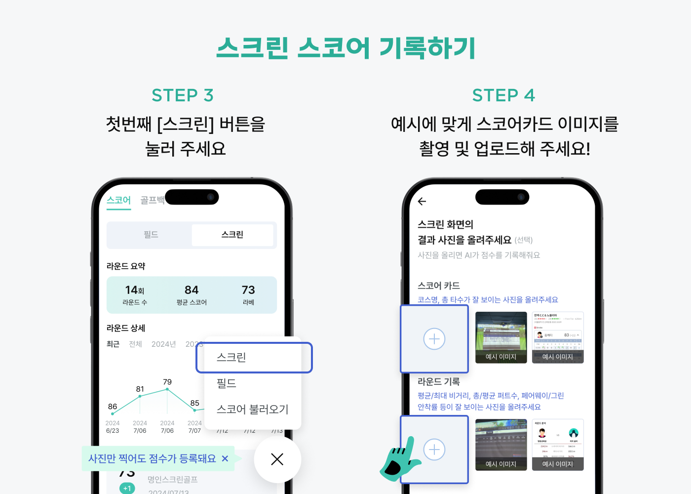 골프 스코어 기록이 중요한 이유 내 필드스크린 라운드 스코어 간편하게 기록 및 관리하는 방법 김캐디 골프 정보