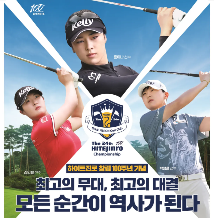 치열한 경쟁과 승부의 장, 2024 KLPGA 제24회 하이트진로 챔피언십 요약! (윤이나, 김수지, 이예원) | 김캐디 골프 정보